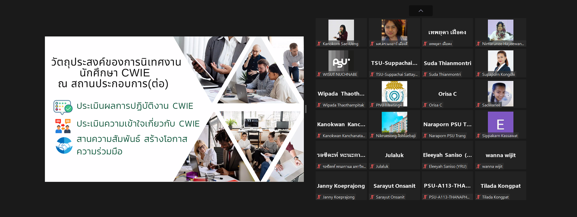 EILA จัดอบรม “เคล็ด (ไม่) ลับ กับการเป็นคณาจารย์นิเทศ CWIE” รุ่นที่ 1 - สำนักการศึกษาและนวัตกรรม ...