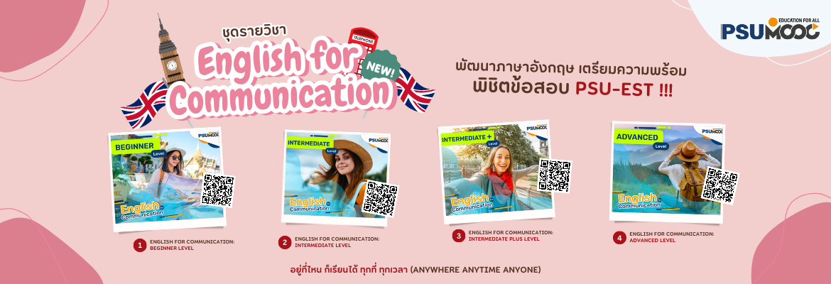 สำนักการศึกษาและนวัตกรรมการเรียนรู้