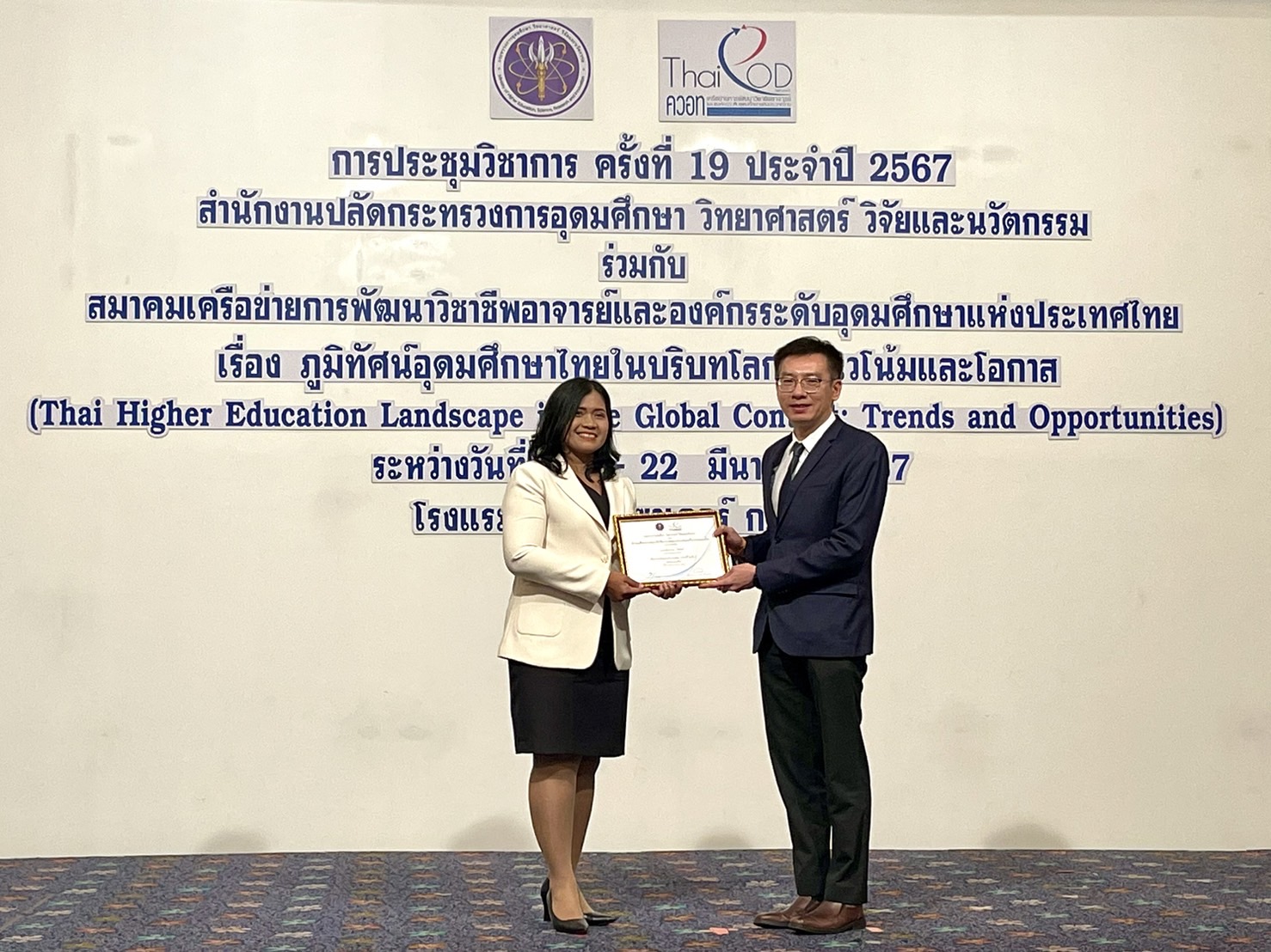 EILA ขอแสดงความยินดีกับอาจารย์ผู้ได้รับรางวัล “อาจารย์ต้นแบบด้านการสอน พ.ศ. 2567” - สำนัก ...