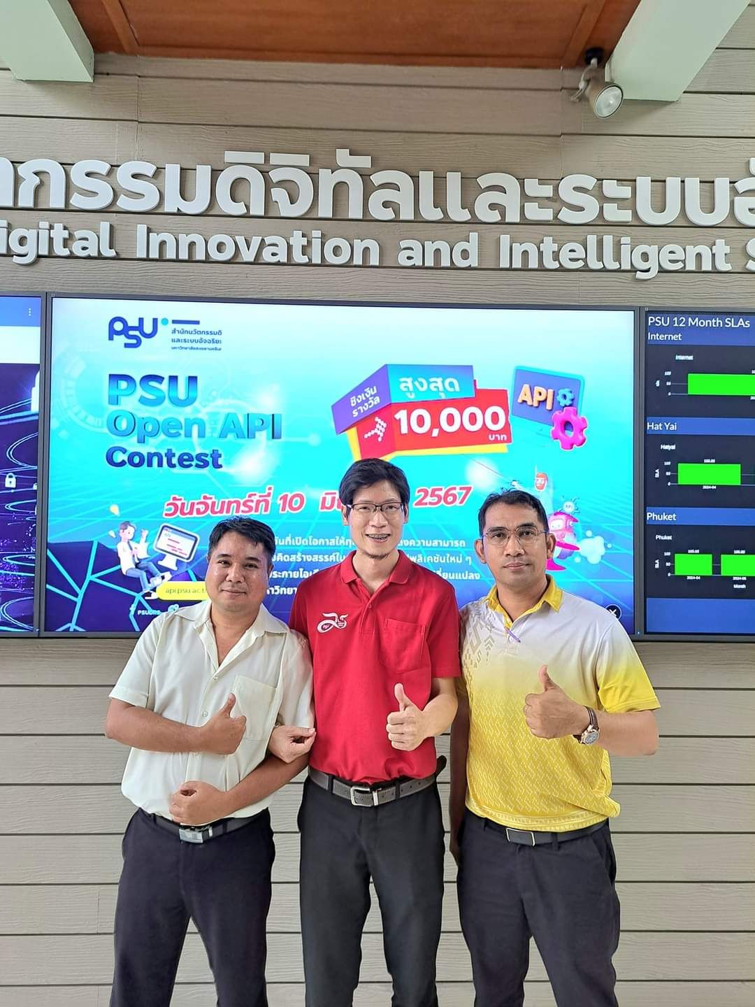 บุคลากร EILA ร่วมนำเสนอผลงาน ในการประกวดแข่งขันพัฒนาแอปพลิเคชันด้วยการเชื่อมโยงข้อมูล PSU Open ...