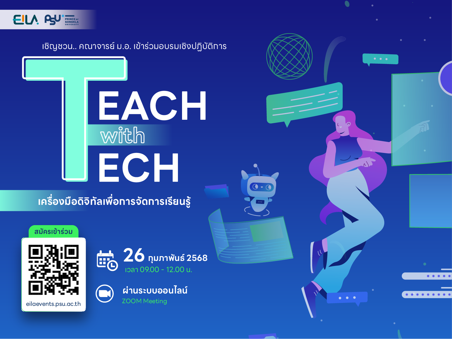 เชิญชวนเข้าร่วมอบรมเชิงปฏิบัติการ “Teach with Tech เครื่องมือดิจิทัลเพื่อการจัดการเรียนรู้ ...