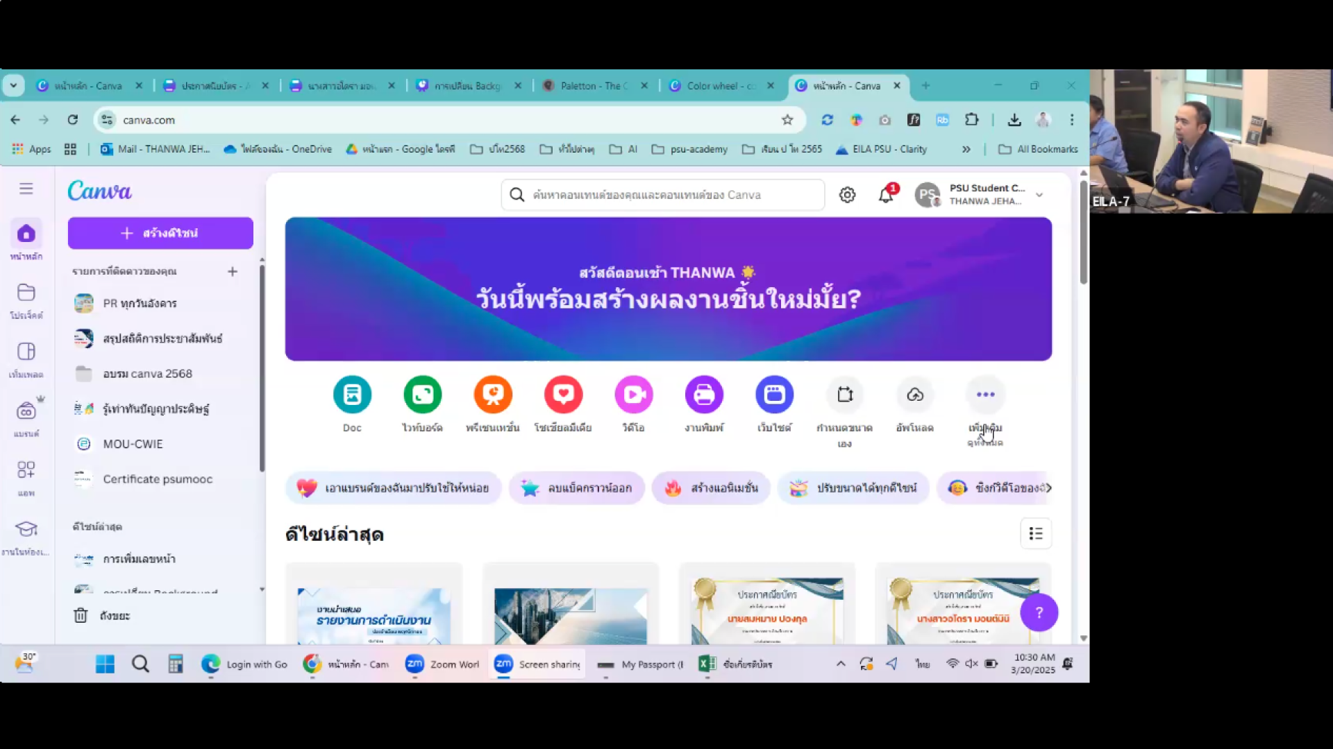 ม.อ. จัดอบรมการออกแบบสื่อการสอนด้วย Canva เพิ่มศักยภาพบุคลากร - สำนัก ...