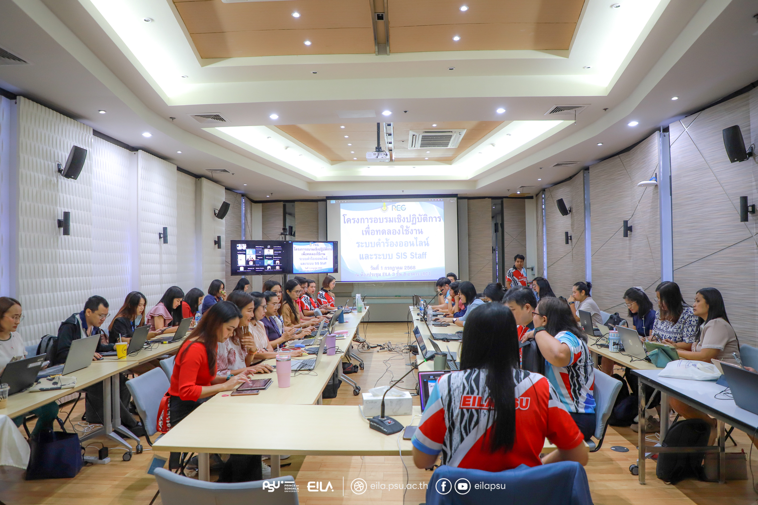 การอบรมเชิงปฎิบัติการระบบคำร้องออนไลน์ (Phase I) และระบบ SIS เวอร์ชั่น ...