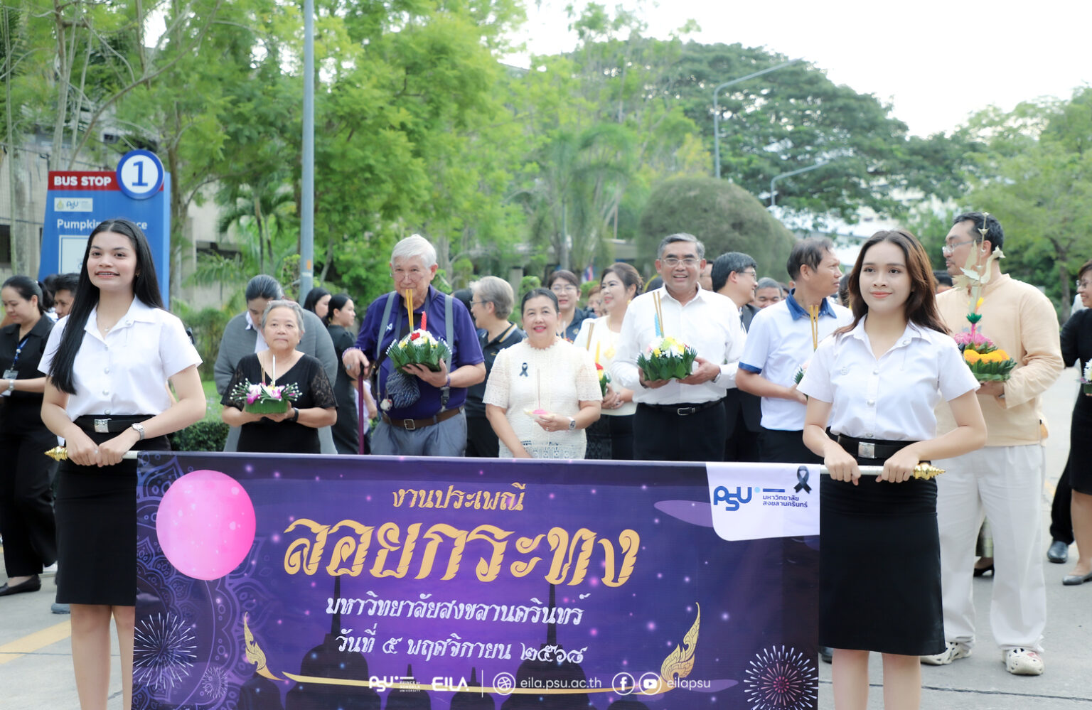 EILA ร่วมสืบสานงานประเพณีลอยกระทงสงขลานครินทร์ ประจำปี 2568 และร่วมน้อม ...